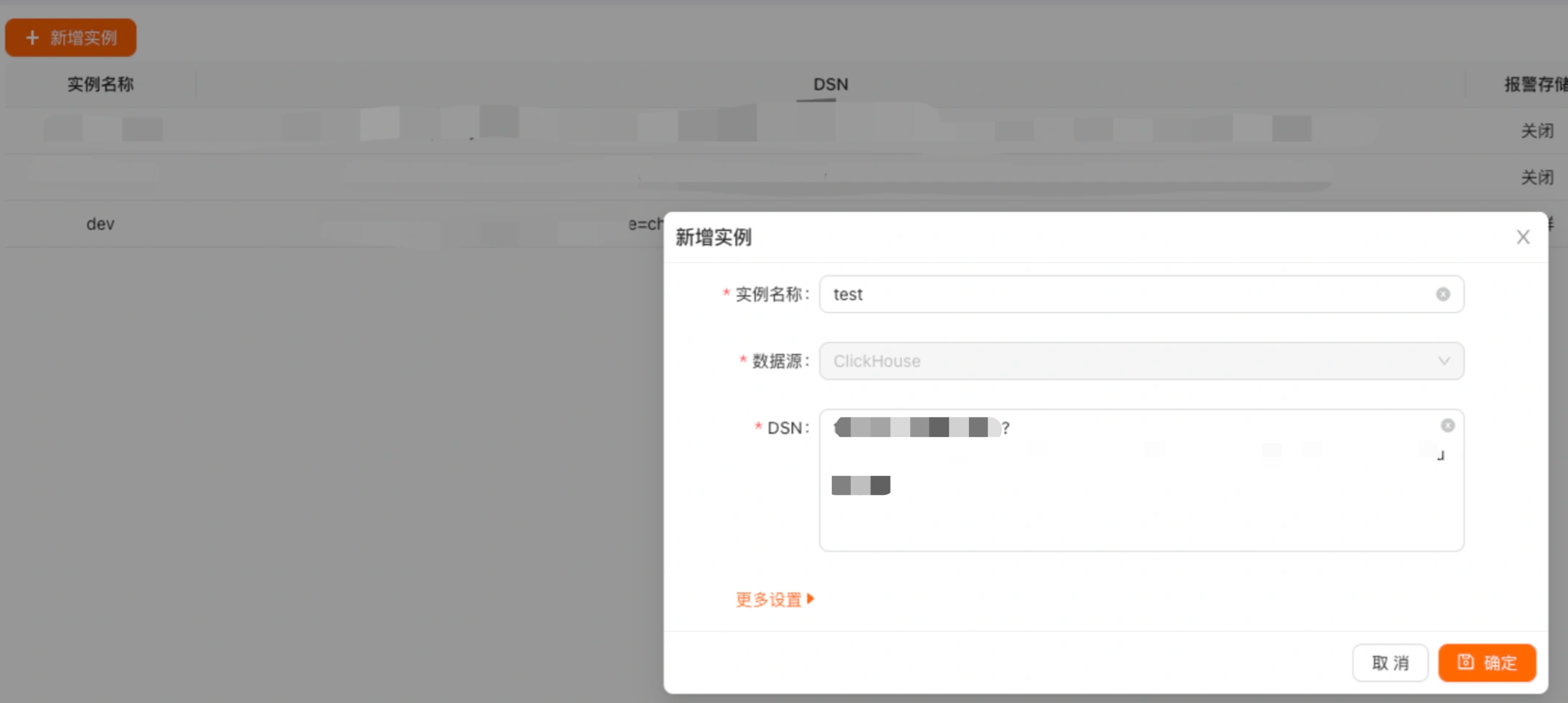 Docker Compose 体验 Clickvisual